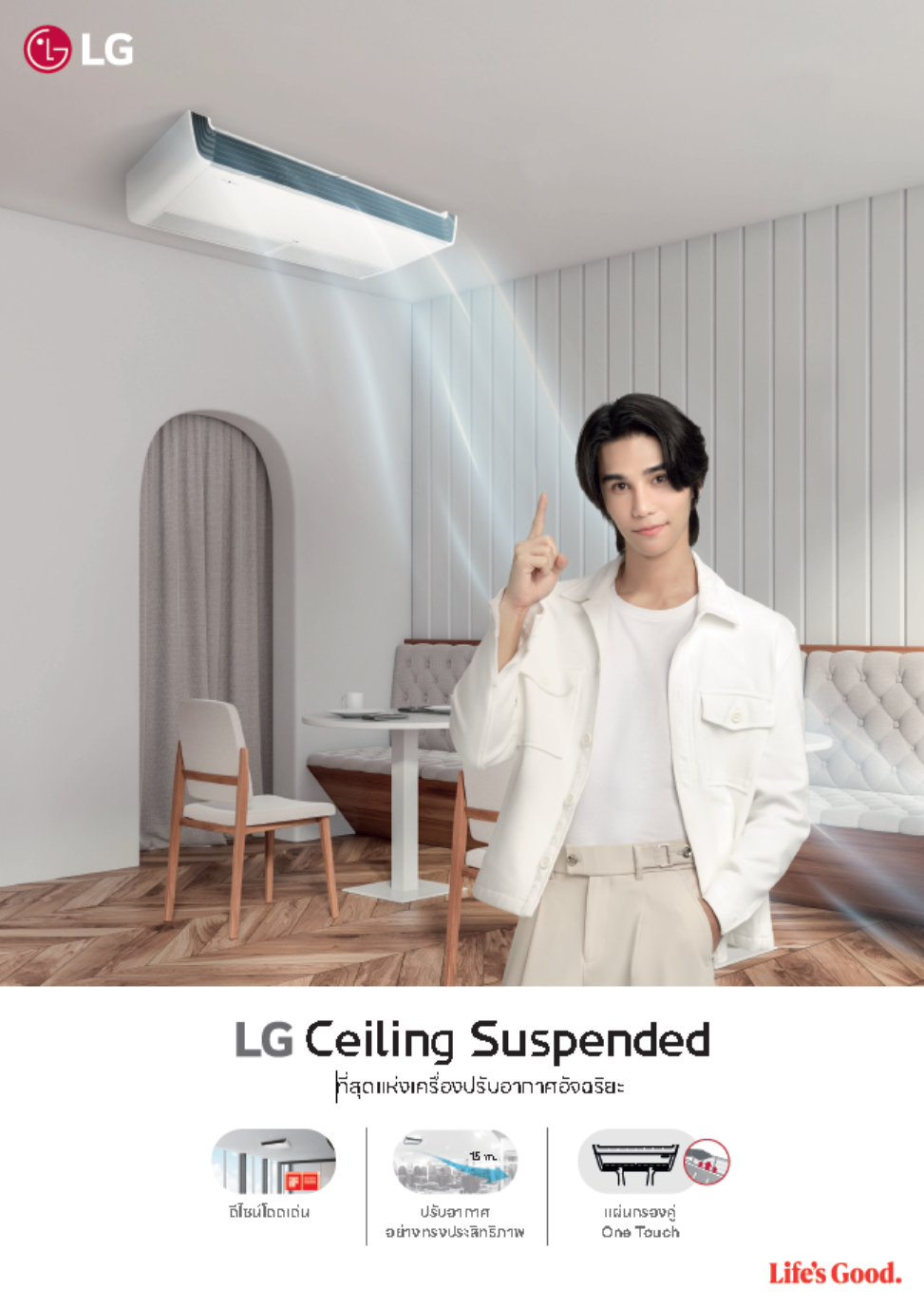 LGE B2B Partner Portal